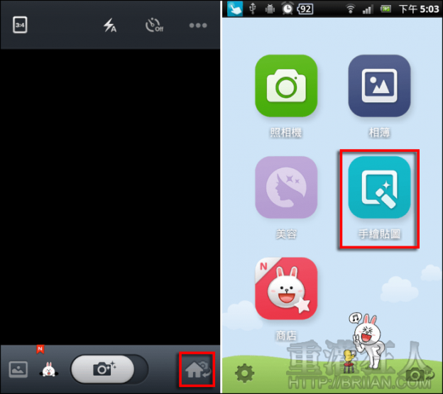 用 LINE Camera 幫照片去背，自製可愛貼圖 (iPhone, Android) – 重灌狂人