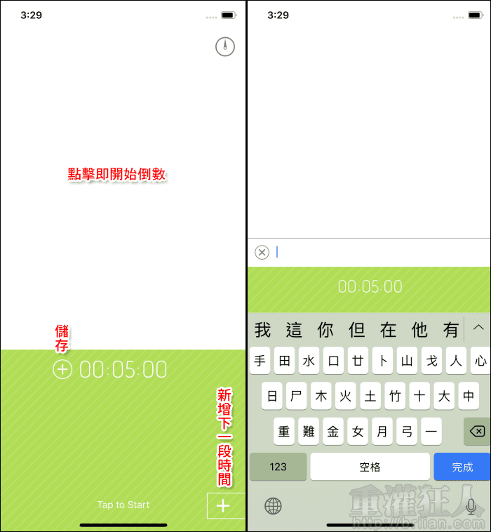 simplerepeattimer_2 – 重灌狂人